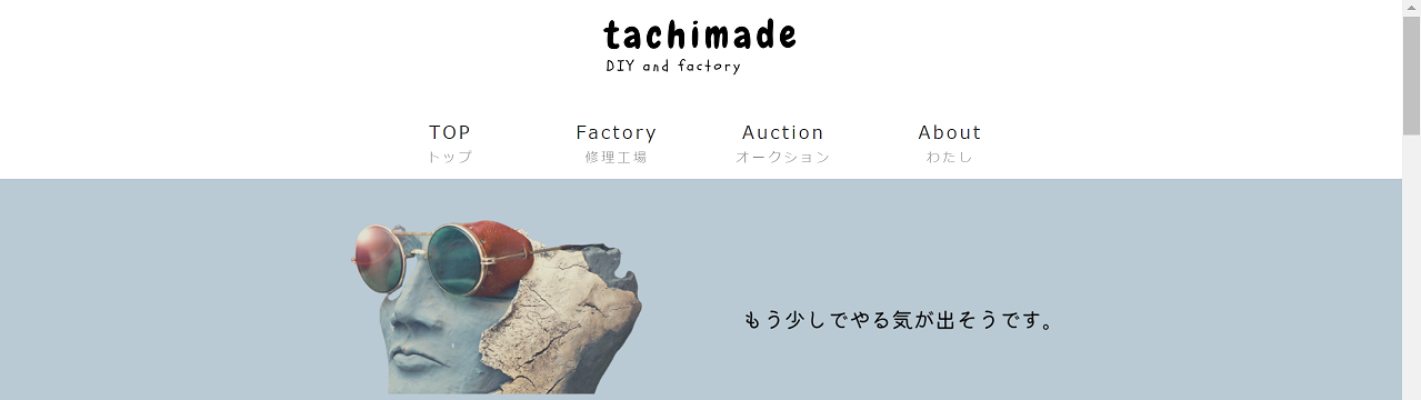 cocoonでトップページにメニューバーを設置する方法 | tachimade