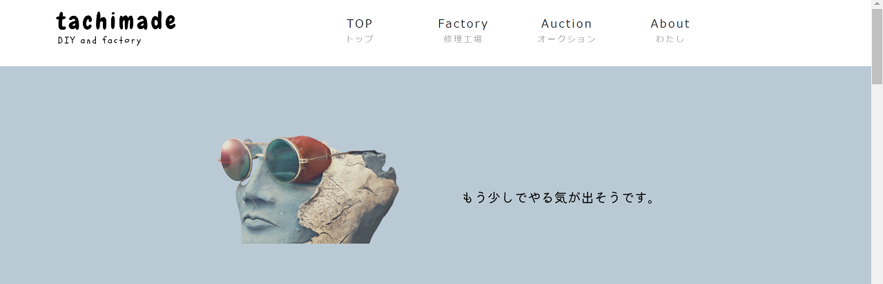 cocoonでトップページにメニューバーを設置する方法 | tachimade
