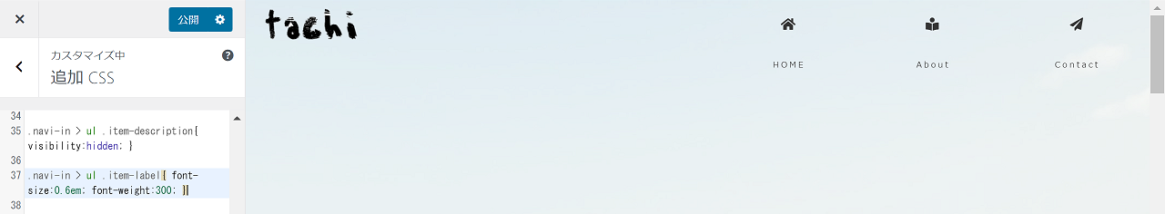 cocoon＊ヘッダーメニューのアイコン下に文字を入れた話 | tachimade